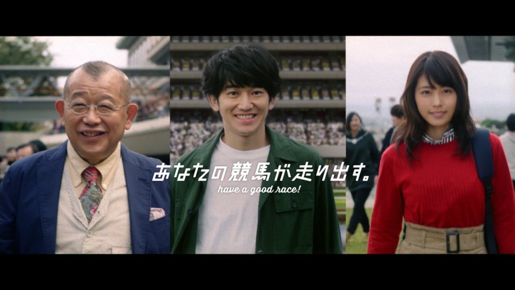 【JRA新CM・2016】「あなたの競馬が走り出す。」楽曲はいきものがかり「いこう」